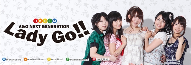 A＆G NEXT GENERATION Lady Go！！: 「Lady Go！！second date ～夏 ときどき 恋～」番組先行予約 ...