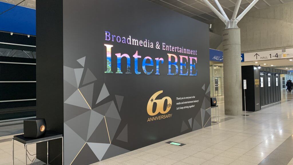 【音現場から・ミキサー裏話】InterBEE2024 | 文化放送