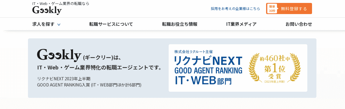 文化放送 | 30代の転職サイト25社おすすめ比較！【2025年最新】自分に合うサイトの選び方や注意点も紹介