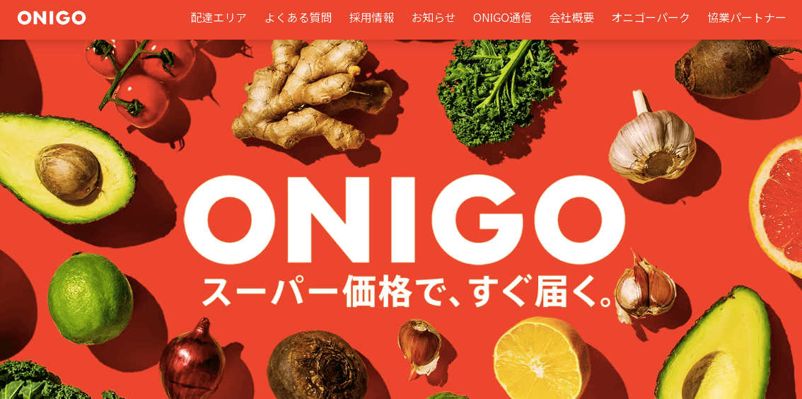 文化放送 | ネットスーパーのおすすめ6選【2025年最新】配達エリアや送料など徹底比較