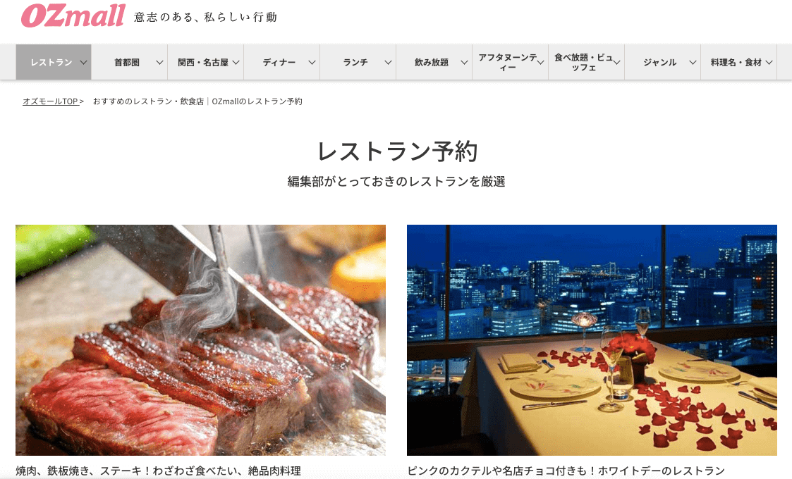 文化放送 | レストラン予約サイト・アプリのおすすめ7選！【2025年最新】ポイントやクーポンのお得な使い方もご紹介