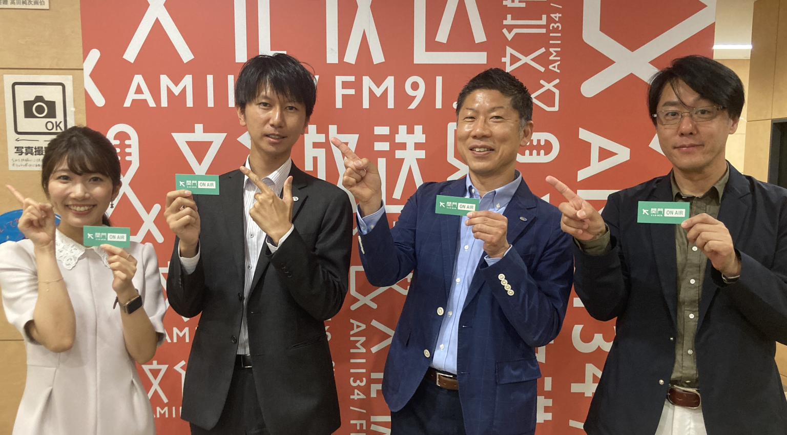 NEXCO西日本のDXの取り組みや今後のビジョンとは？ | 文化放送