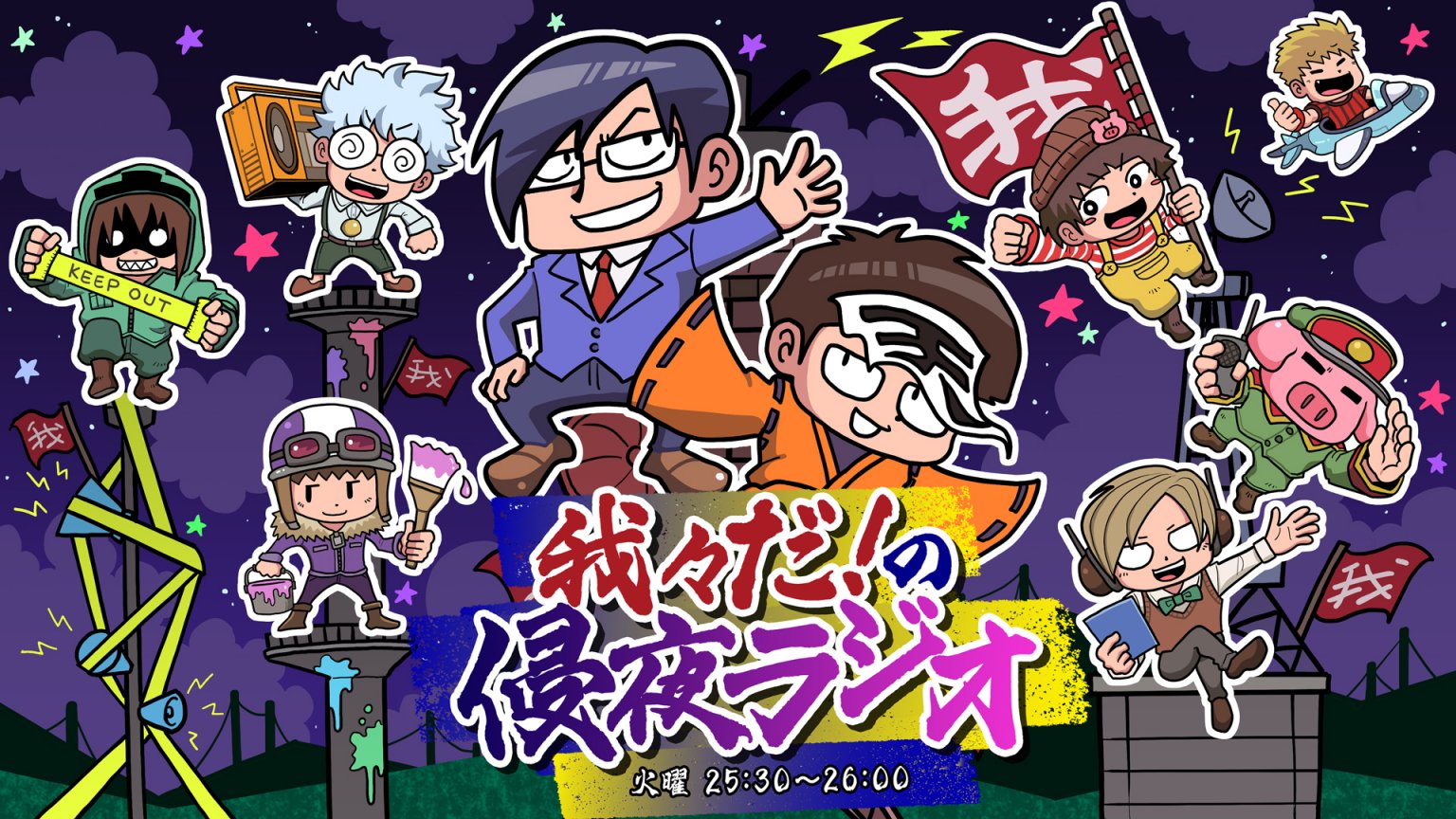 文化放送発・オリジナル配信プラットフォーム「QloveR」視聴方法・番組リスト（随時更新） | 文化放送