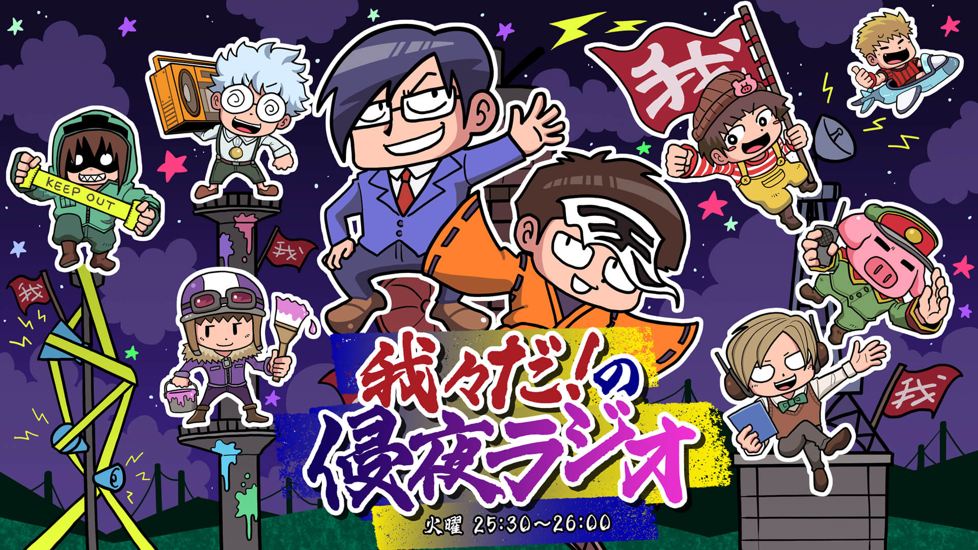 文化放送発・オリジナル配信プラットフォーム「QloveR」視聴方法・番組リスト（随時更新） | 文化放送