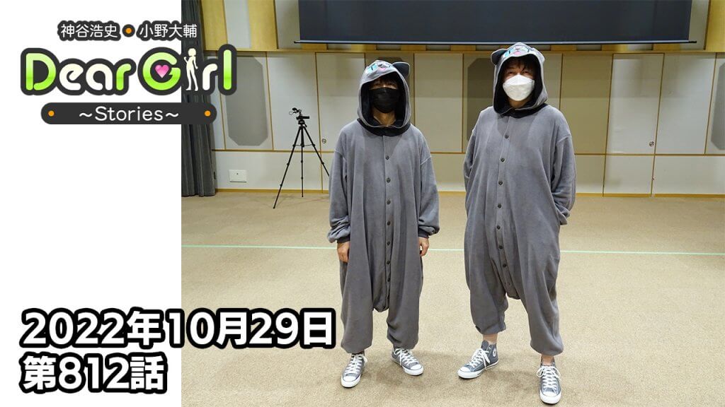 12月16日（土）のDGSは番組発エアバンドMOB10周年記念イベント「ガソリンミーティング」詳細発表！【神谷浩史・小野大輔のDear ...