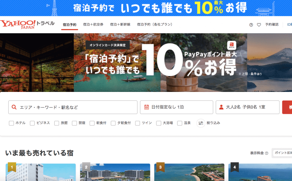 文化放送 | Yahoo!トラベルの評判・口コミは？【2025年最新】特徴やお得な予約方法を紹介！