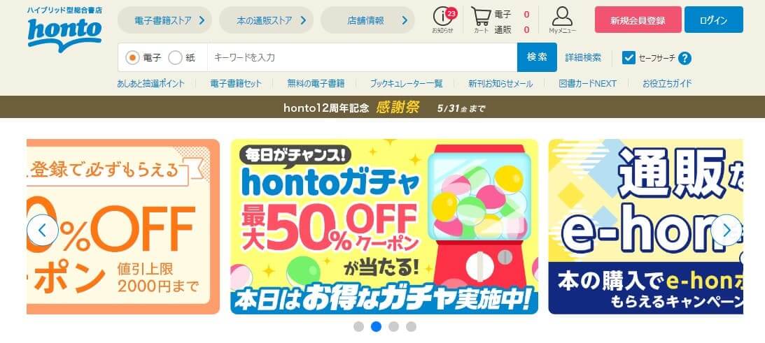 文化放送 | 小説が読める電子書籍ストアおすすめ8選！【2025年最新】自分に合ったストアの選び方解説も！