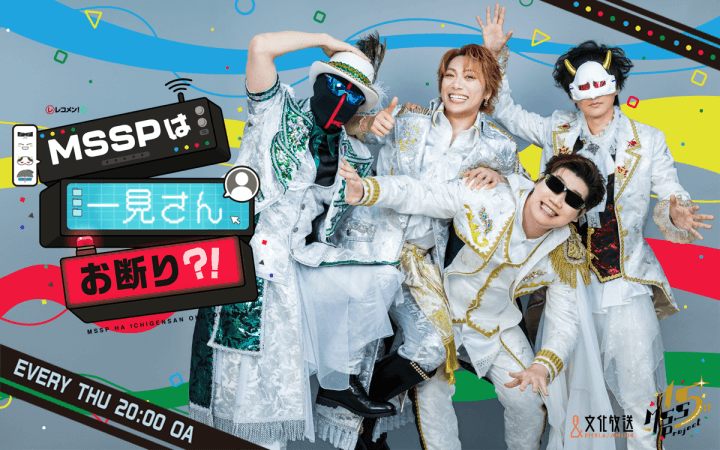 M.S.S Project | 文化放送