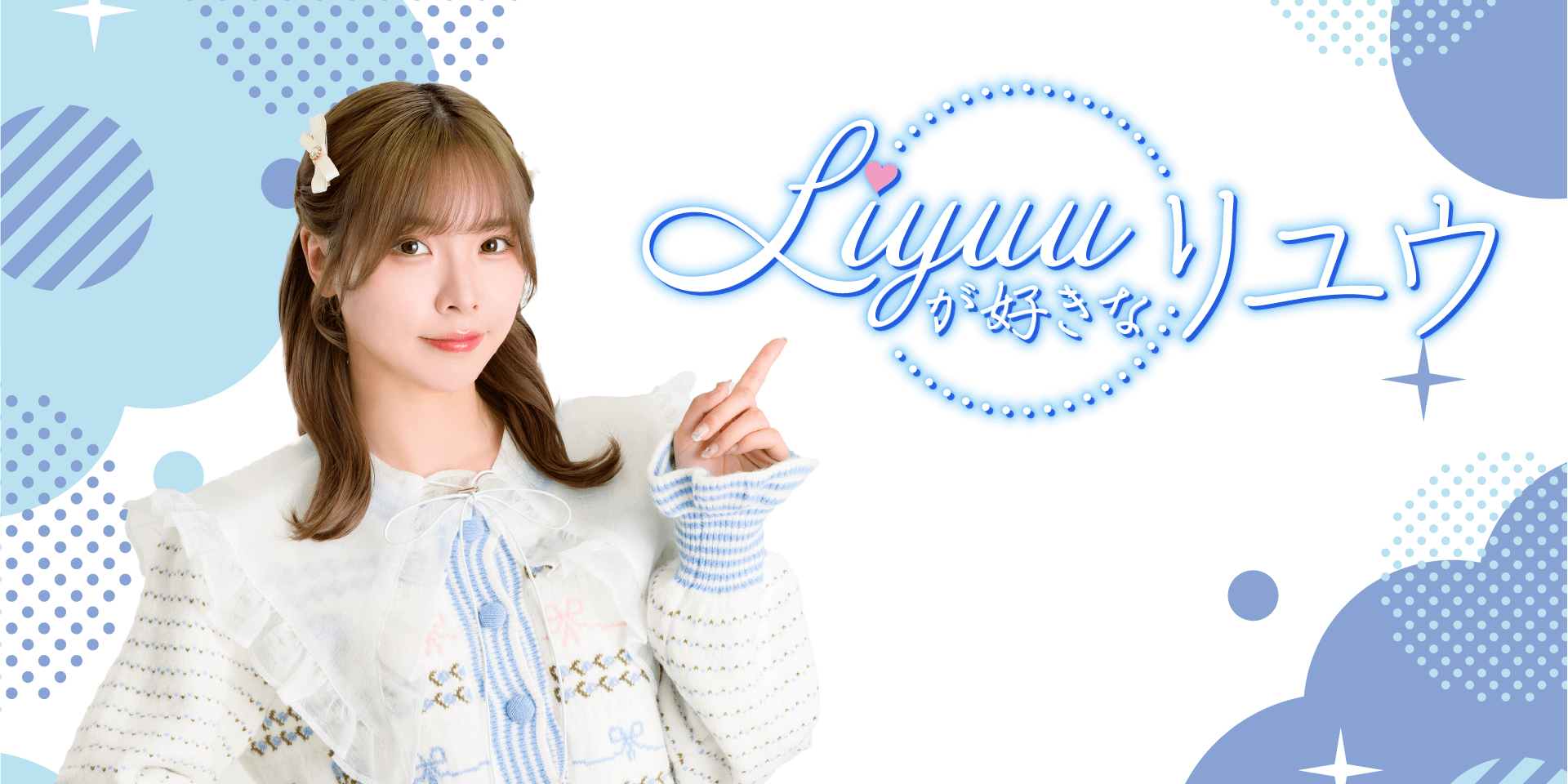 文化放送発・オリジナル配信プラットフォーム「QloveR」視聴方法・番組リスト（随時更新） | 文化放送